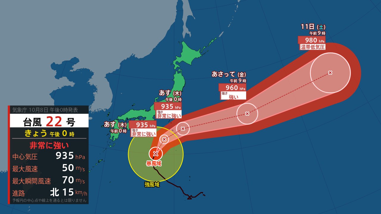 埼玉県新座市の天気・防災情報 | TBS NEWS DIG