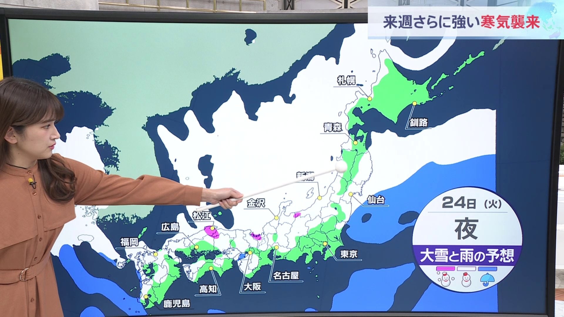【気象予報士解説】寒波襲来 25日（水）寒さがピークに 東京都心・福岡で氷点下3度予想 （21日夕方時点） | TBS NEWS DIG