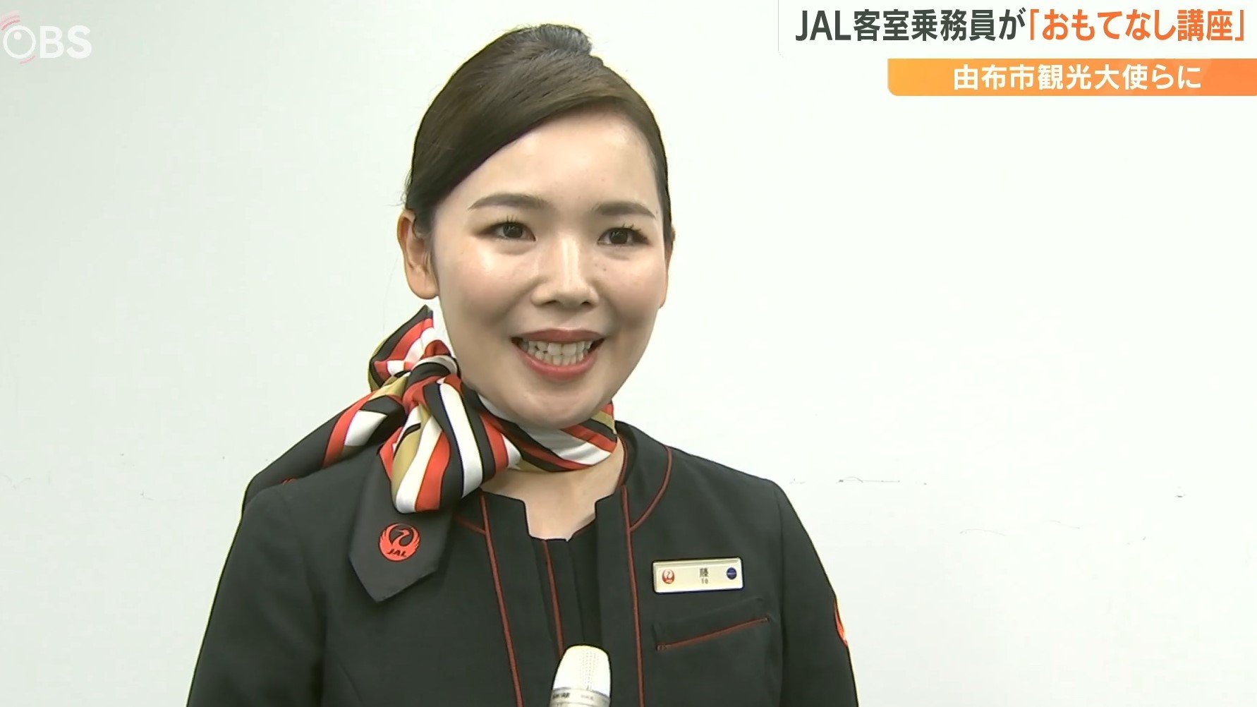 JALのCAが由布市観光大使らに“身だしなみ・表情の作り方” 「おもてなしの極意」を伝授 大分 | TBS NEWS DIG