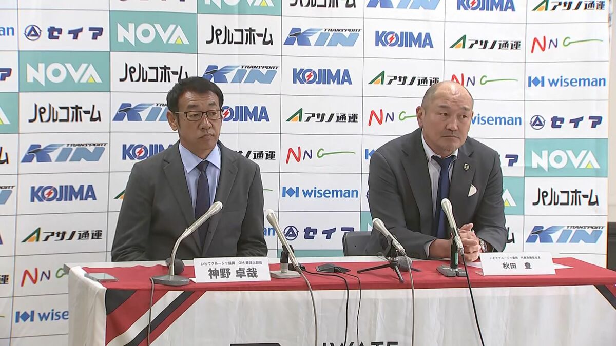 不振続くJ3いわてグルージャ盛岡が監督交代 新監督に神野卓哉GM兼強化部長 | TBS NEWS DIG