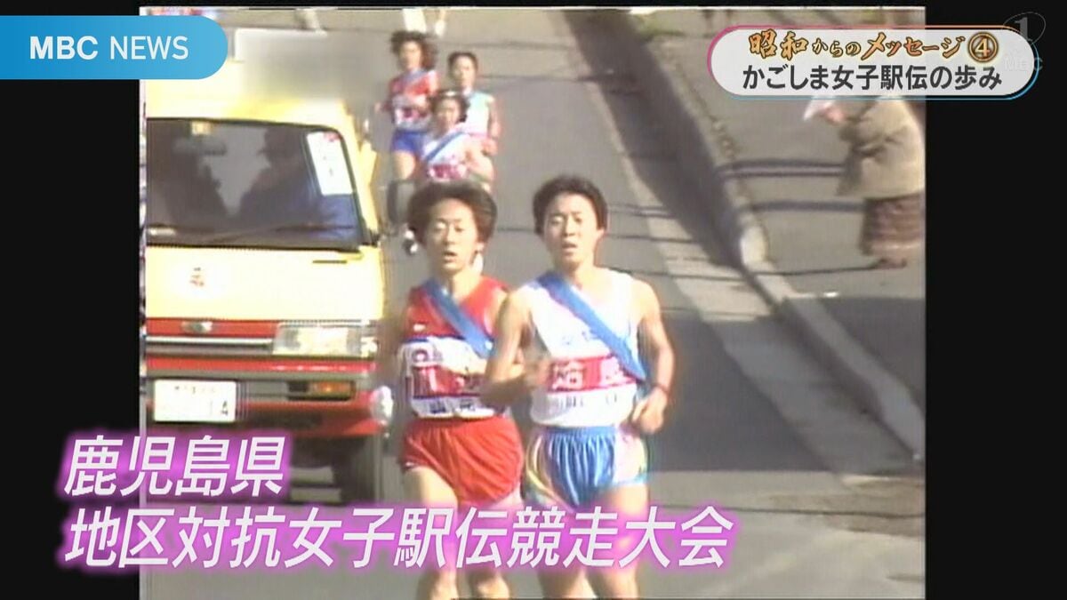 ふるさとのたすきを胸に かごしま女子駅伝 【昭和からのメッセージ (4)】 | TBS NEWS DIG (3ページ)