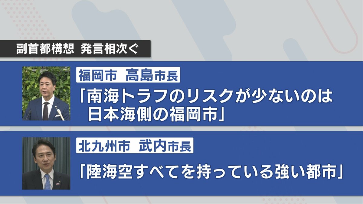 「九州も候補地」“副首都構想” に熊本市長が言及 南海トラフ地震・首都直下地震の同時発生リスク踏まえ（RKK熊本放送）｜dメニューニュース（NTTドコモ）