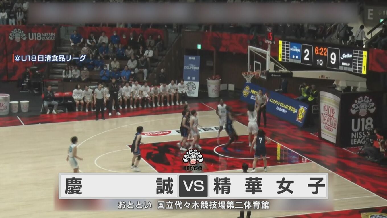 『慶誠 VS 精華女子』高校バスケU18日清食品トップリーグ最終節 最終順位決まる | TBS NEWS DIG