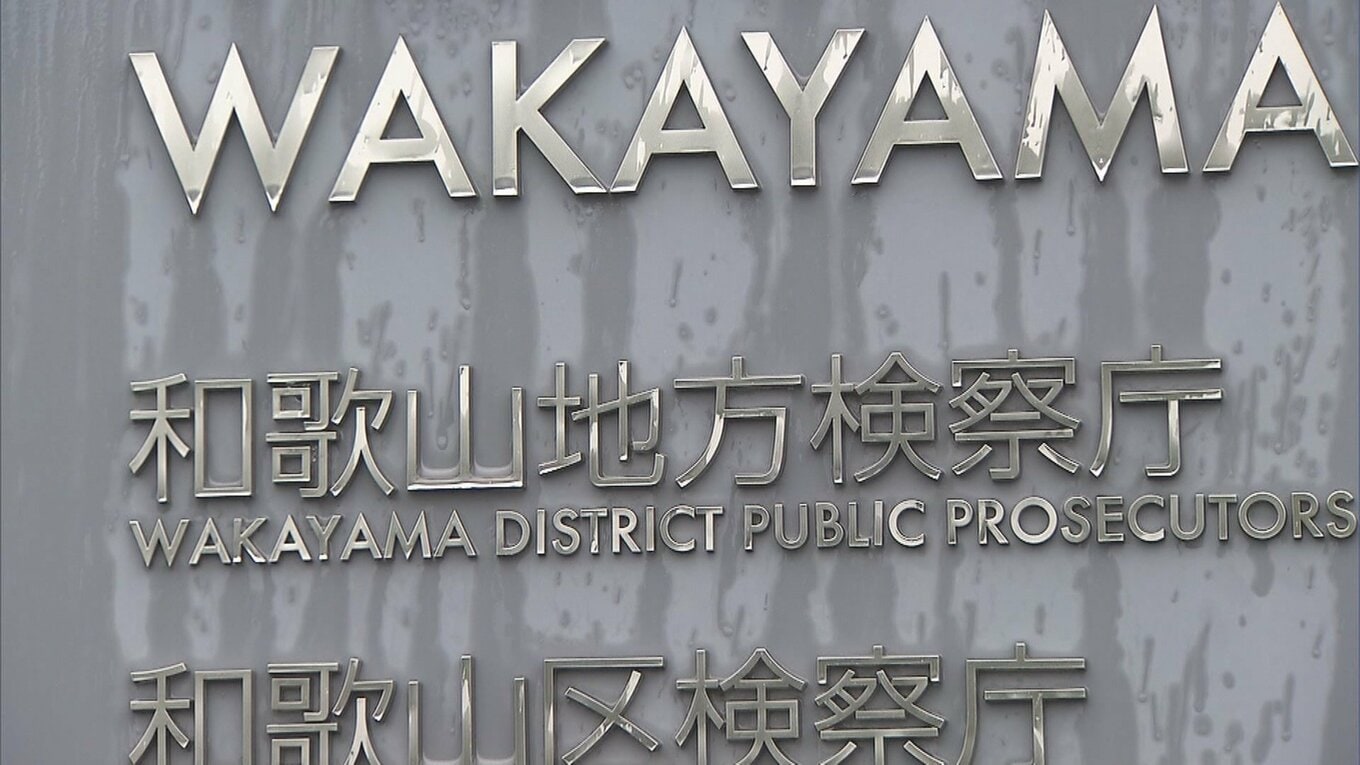 阪和道で軽乗用車が逆走しワンボックスカーに衝突した事故 危険運転致傷疑いで逮捕の男性（59）を不起訴 和歌山地検 「過失を認定することは困難と ...