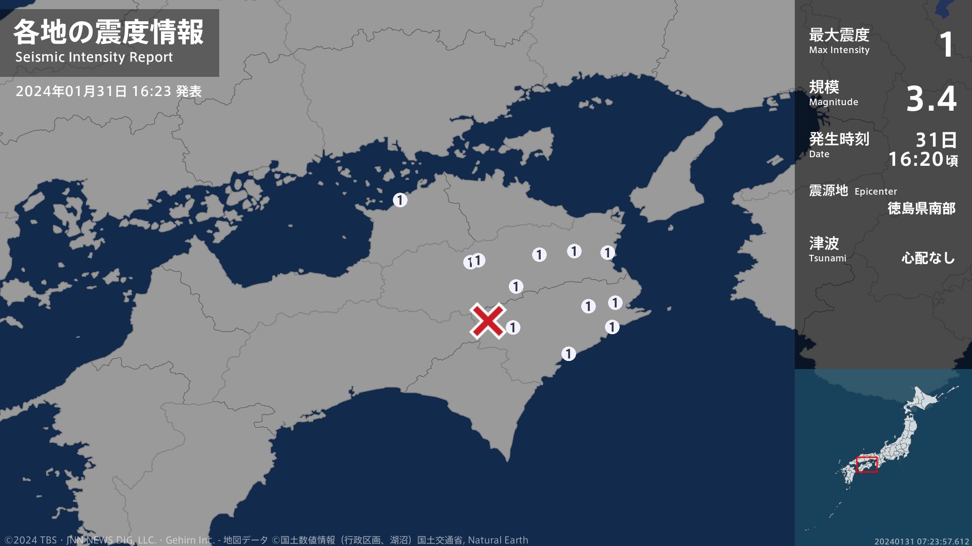 徳島県、香川県で最大震度1の地震 徳島県・徳島市、吉野川市、美馬市、石井町、つるぎ町、阿南市、那賀町 | TBS NEWS DIG
