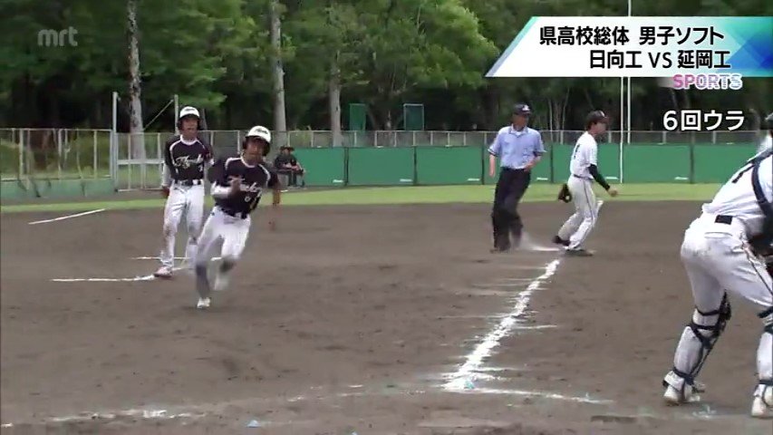 宮崎県高校総体 男子ソフトボール | MRTニュース ｜ MRT宮崎放送