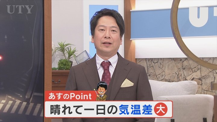 30日は朝今シーズン一番の冷え込みのところも 日中との気温差が大きく 米津龍一気象予報士が解説 山梨（UTYニュース）｜dメニューニュース（NTTドコモ）