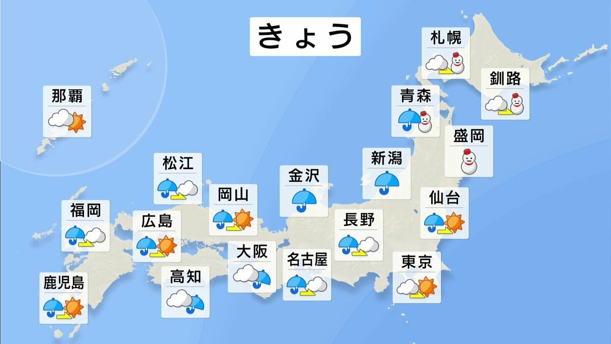 今日の天気・気温・降水確率・週間天気【2月19日 天気予報】 | TBS NEWS DIG