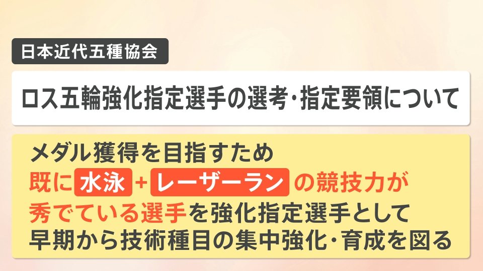 “SASUKE”が五輪採用決定 5年後のロス・オリンピックから【ゲキ推しさん】 | TBS NEWS DIG (2ページ)