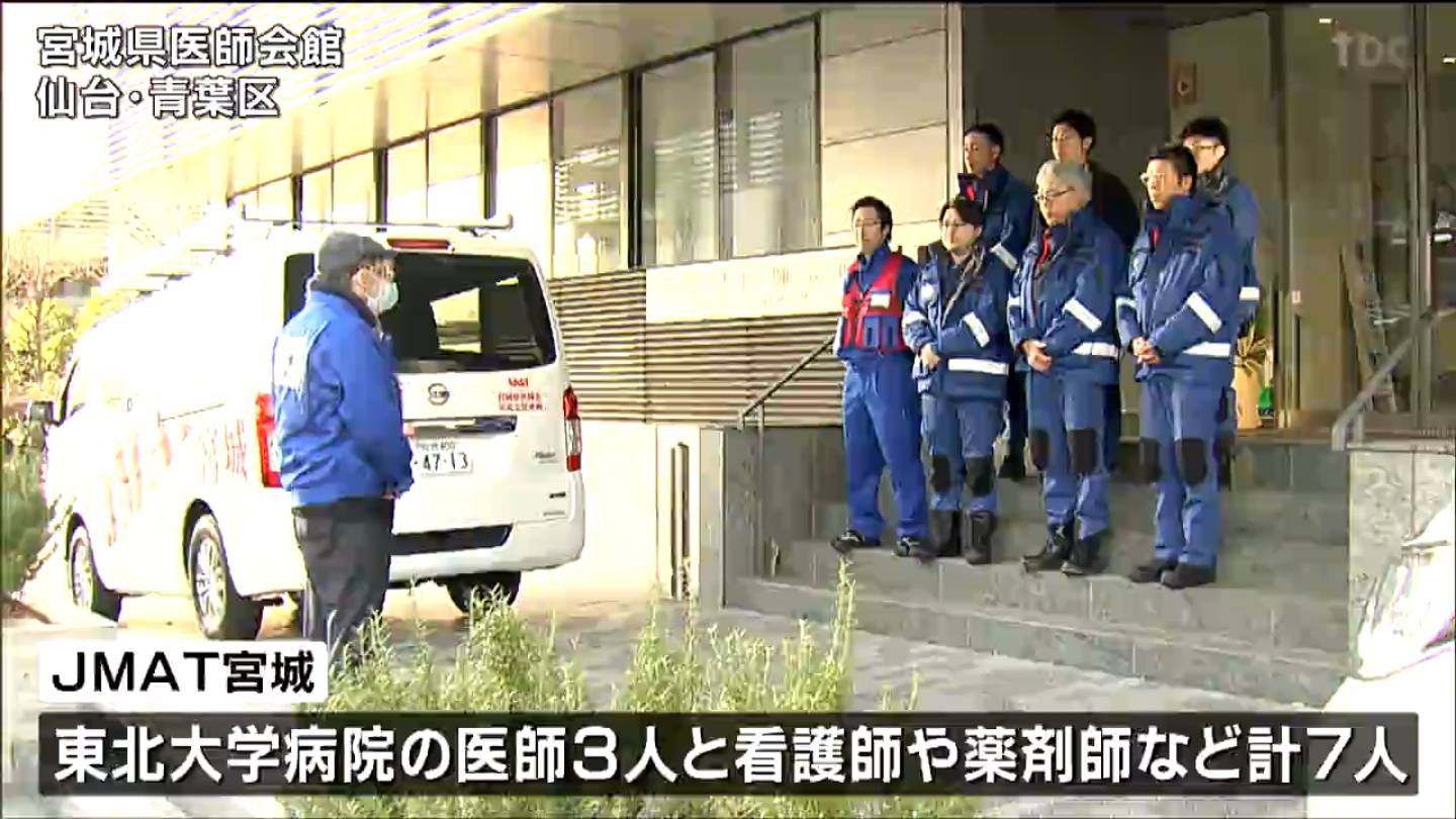 災害医療チーム「JMAT宮城」東北大学病院から石川県に派遣 | tbcニュース│tbc東北放送