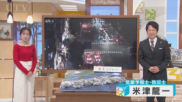23日の朝は今シーズン一番の冷え込みに 日中は暖かくなる見込み 米津龍一気象予報士が解説 山梨（UTYニュース）｜dメニューニュース（NTTドコモ）
