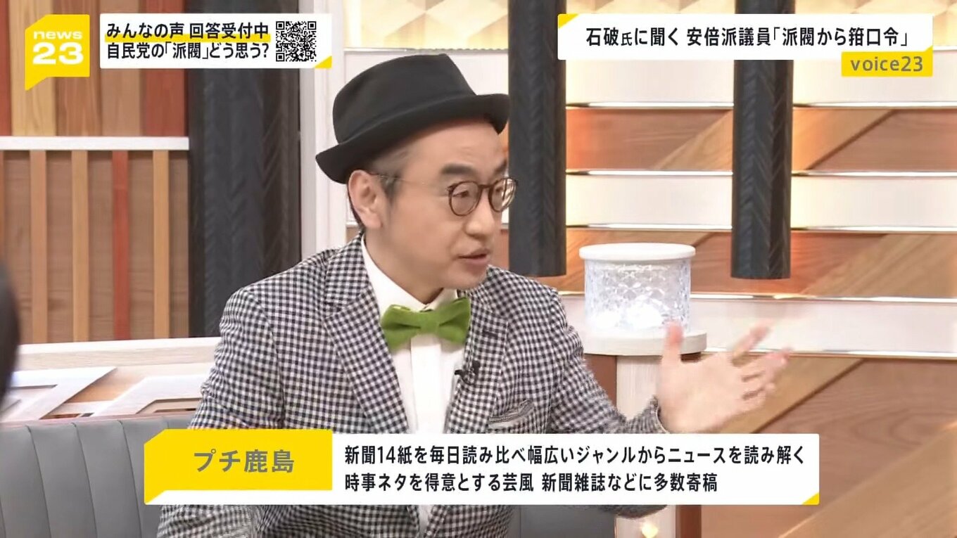 裏金疑惑で窮地の岸田政権、自民・石破元幹事長「収支の明確化を厳格にする“政党法”が必要では」【news23】 | TBS NEWS DIG ...