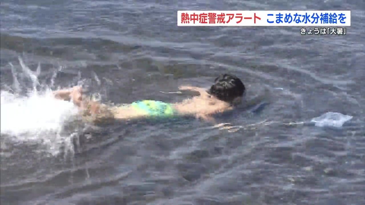 熊本で37℃予想！二十四節気「大暑」 熱中症に警戒 | 熊本のニュース｜RKK NEWS｜RKK熊本放送 (1ページ)