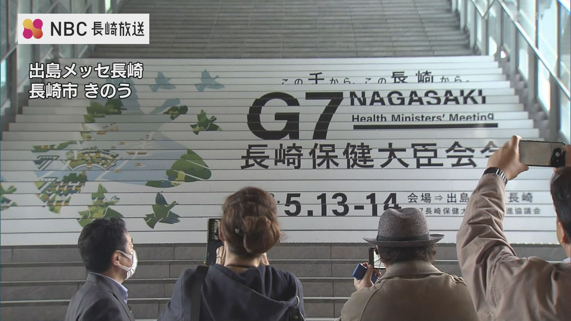 G7長崎保健大臣会合まで約1か月 海外メディアを招きプレスツアー | TBS NEWS DIG