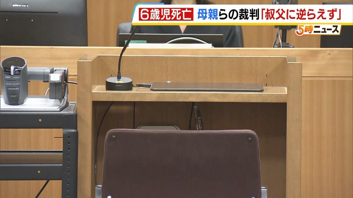 【神戸6歳児虐待死】母親ら3姉妹の初公判 母親は起訴内容を認め叔母の1人は「大地被告に逆らえなかった」などと無罪を主張 検察は「外部に助けを求めるなど適法な手段を選ぶことは十分可能だった」と ...