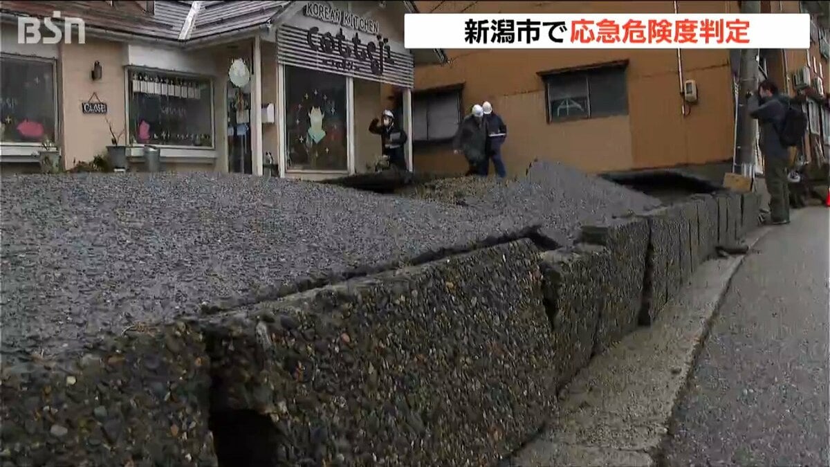 能登半島地震から2日…“液状化”で建物に被害も 「応急危険度判定」始まる 新潟市 | TBS NEWS DIG