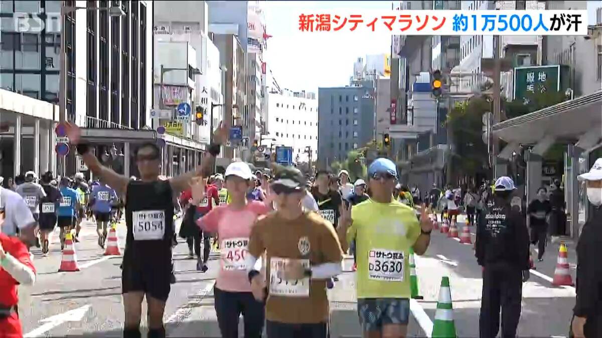 「景色もきれい海の音も良かった」秋の街を駆け抜けた1万人 給水給食では笹団子も… 『新潟シティマラソン』 | TBS NEWS DIG