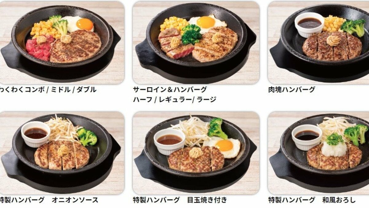 ペッパーランチでハンバーグを食べた客5人『O157』による食中毒と断定 2日間の営業停止処分に 大分 | TBS NEWS DIG