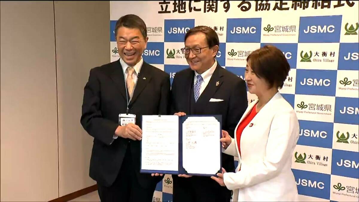 JSMC呉元雄社長「優秀な大学があり東北は人材の集まる良いところ」8000億投資の半導体工場建設に向け立地協定締結 宮城 | TBS NEWS DIG
