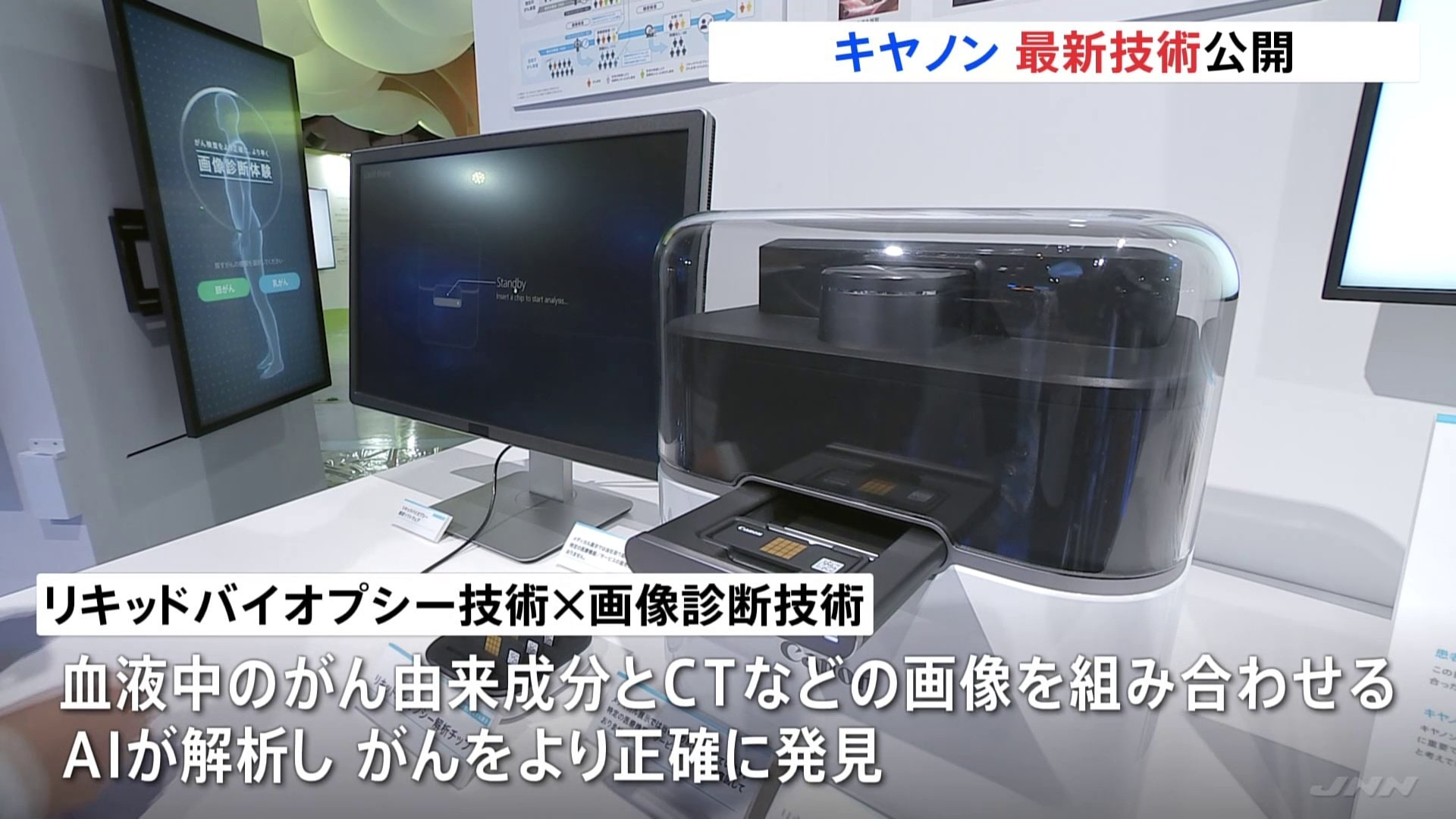 Google、リアルタイムでがん細胞を検出できるAR顕微鏡を開発 - IT基礎