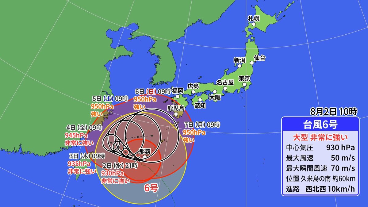 【台風情報】台風6号沖縄に最接近→停滞で影響長引く恐れ…その後も迷走か、本州・九州への影響は（雨・風シミュレーション）2023年8月2日午前