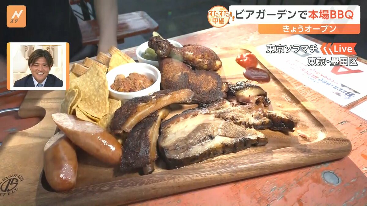 迫力満点のお肉の塊！ステージでは音楽フェスも！本場アメリカのBBQ！暑い夏には、やっぱりビール！【すたすた中継】 | TBS NEWS DIG