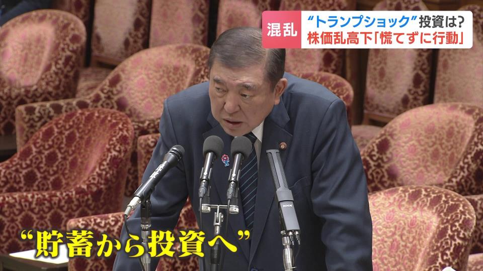 “トランプショック”株価乱高下に…市民「逆にチャンス」「500万円ほど損」、専門家は「必ずV字回復している、慌てずに行動することが重要」いまは ...