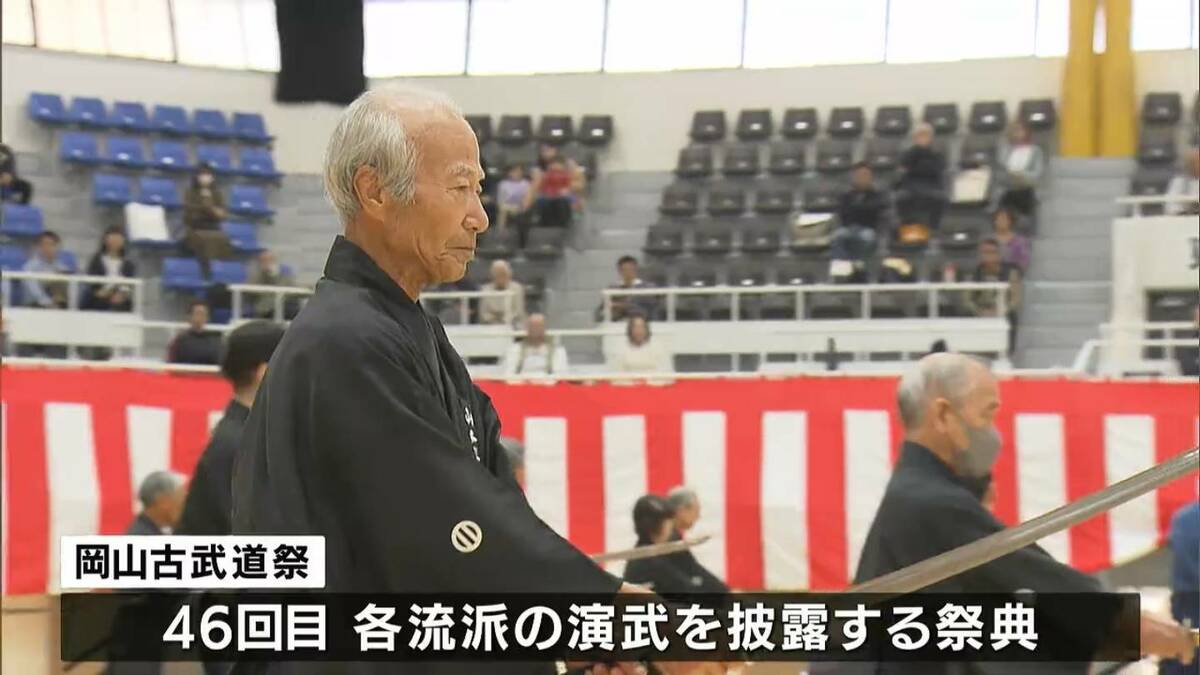 岡山武道館で「岡山古武道祭」 日本の伝統的な古武道の技を200人が披露【岡山】（RSK山陽放送）｜dメニューニュース（NTTドコモ）