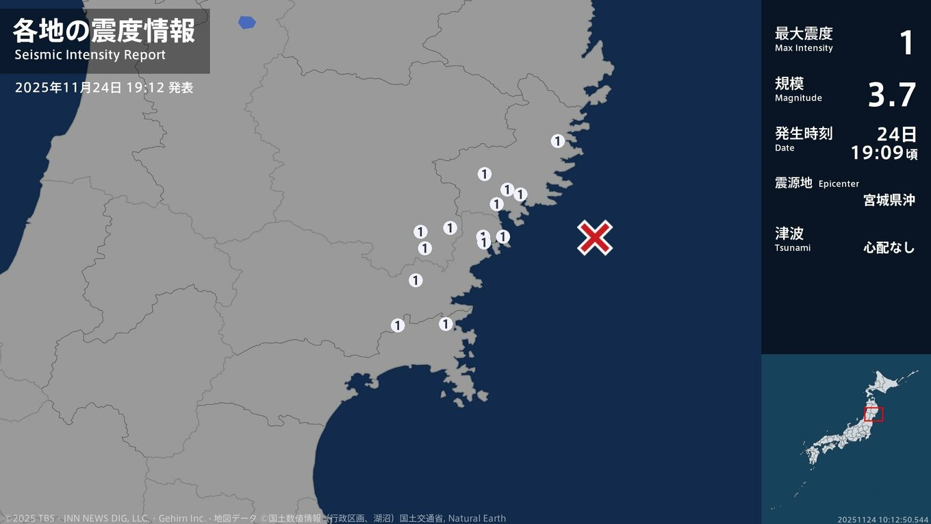 震度1 宮城県沖 2025年11月24日19:10ごろ 地震詳細 | 熊本のニュース｜RKK NEWS｜RKK熊本放送
