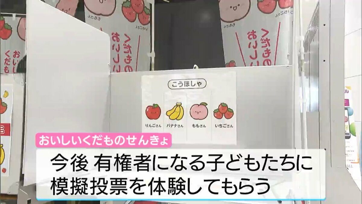 【岡山市長選挙】期日前投票26日までに投票したのは1万6,418人 前回を639人上回る（RSK山陽放送）｜dメニューニュース（NTTドコモ）