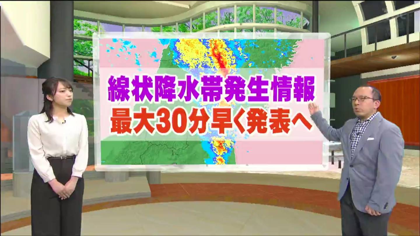 「安全な所に移動することが少しでも早くできるんじゃないか」"線状降水帯発生情報"最大30分早く発表へ | TBS NEWS DIG フォトギャラリー