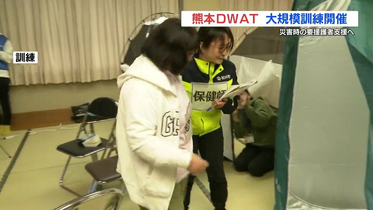 “高齢者や障害者の支援強化を” 災害派遣福祉チーム 『熊本DWAT』が和水町で福祉支援訓練 | TBS NEWS DIG