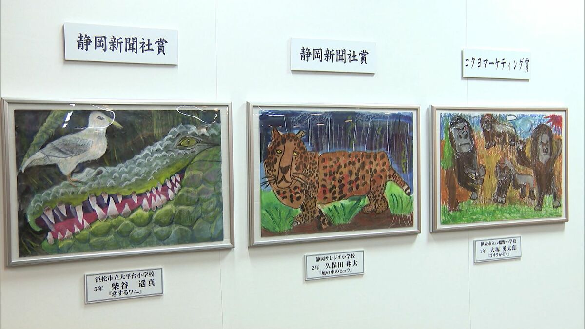 「どうぶつの絵コンクール」の表彰式 応募作品は約2万4000点 最高賞はアリクイを描いた作品=静岡市 | TBS NEWS DIG