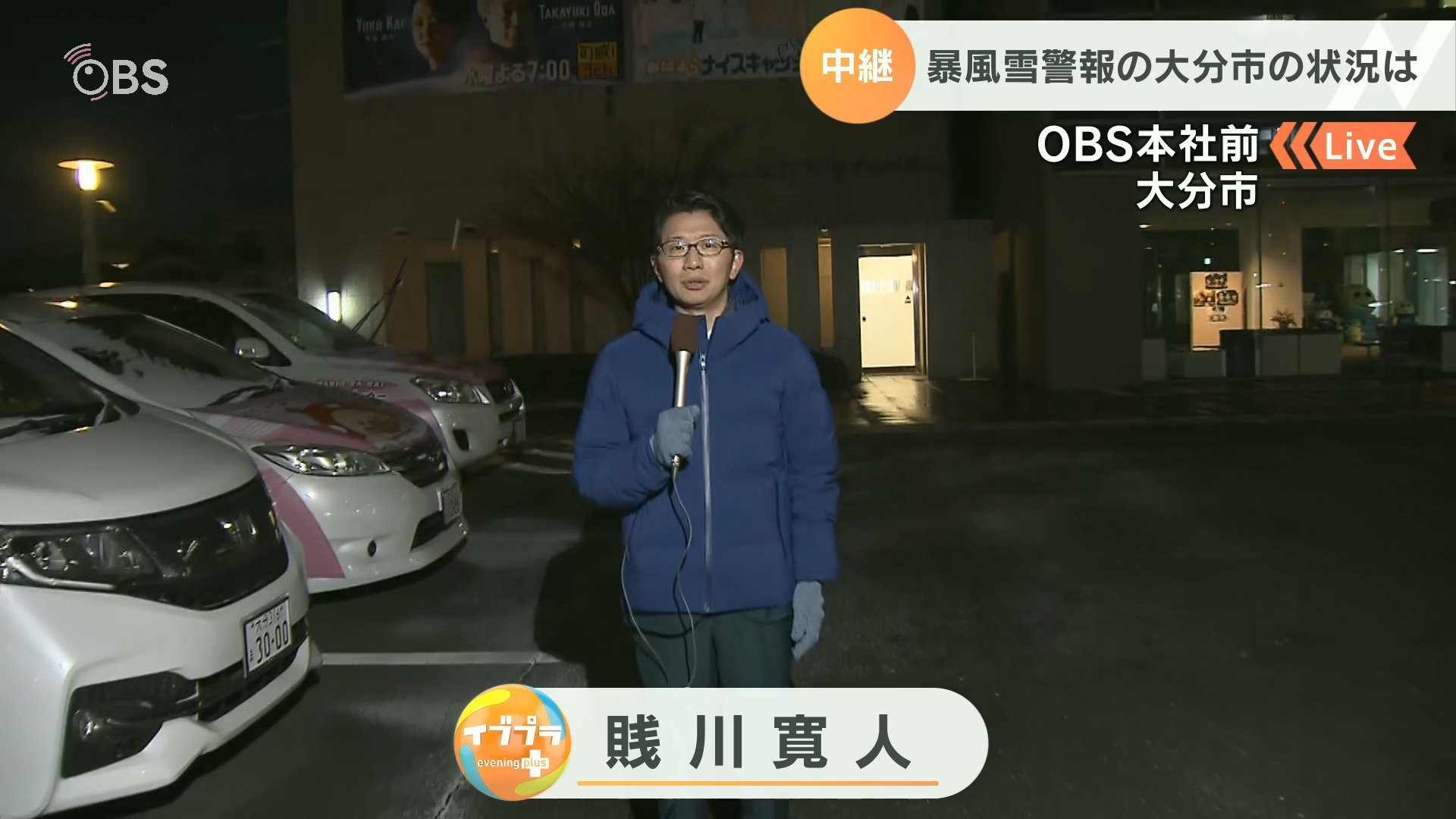 【中継】大分市も氷点下 OBS大分放送本社前 大分市 | TBS NEWS DIG