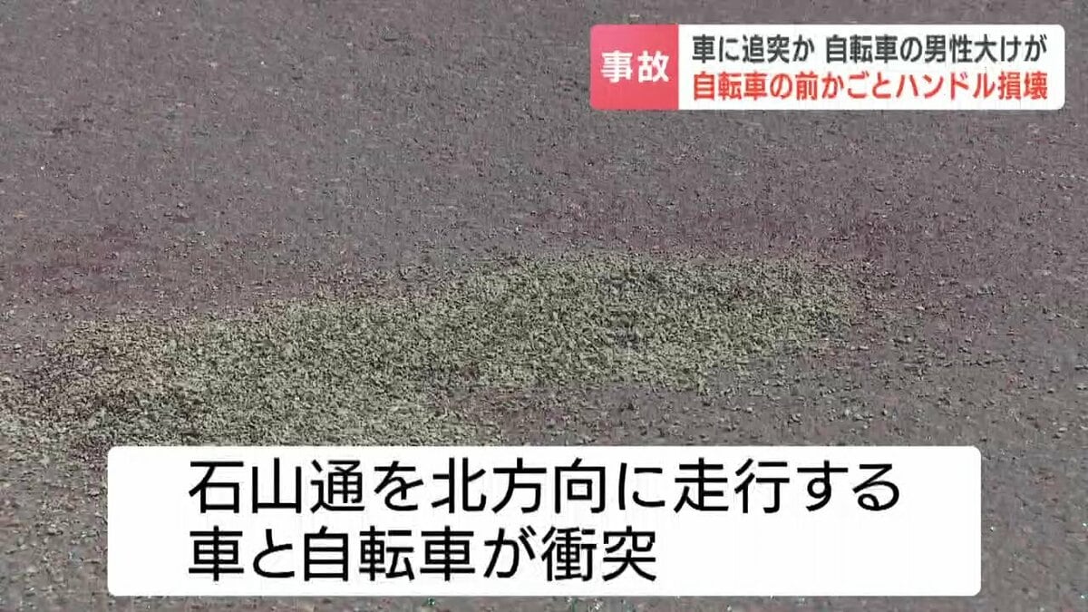 【札幌】石山通で自転車が車に追突か 自転車の10代男性が大けが 同方向の車線を走行 自転車の前かごなどが破損（HBC北海道放送ニュース）｜d ...