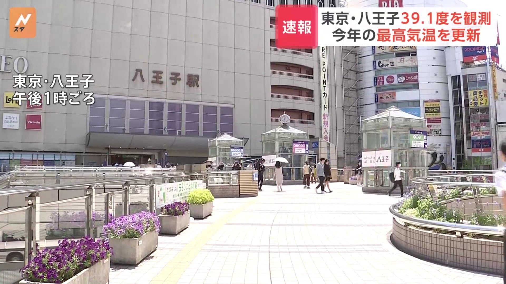 東京・八王子で気温39.1度観測 2023年の国内最高気温を更新 | TBS NEWS DIG
