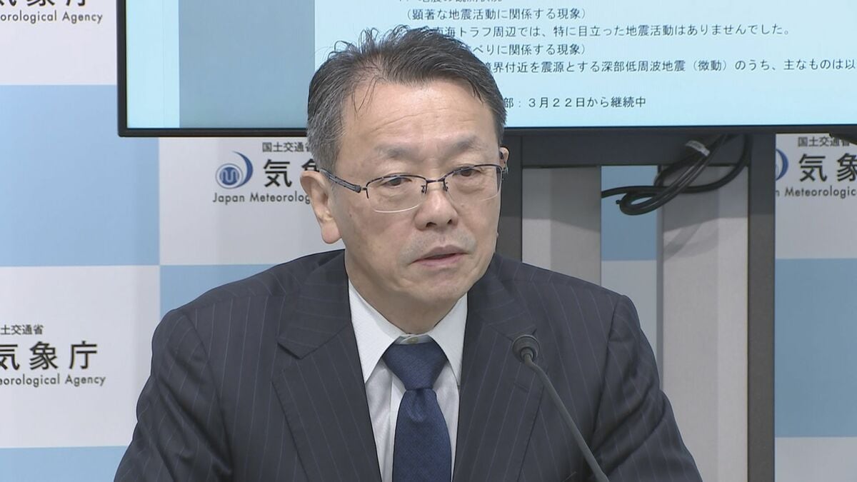 台湾M7.7地震 南海トラフ地震には「直接の影響なし」 気象庁・南海トラフ地震評価検討会 | TBS NEWS DIG