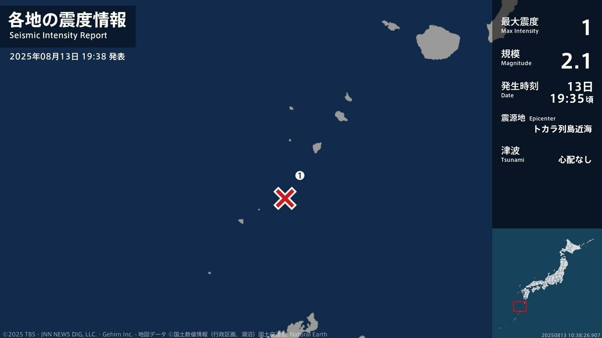 鹿児島県で最大震度1の地震 鹿児島県・鹿児島十島村 | TBS NEWS DIG (1ページ)