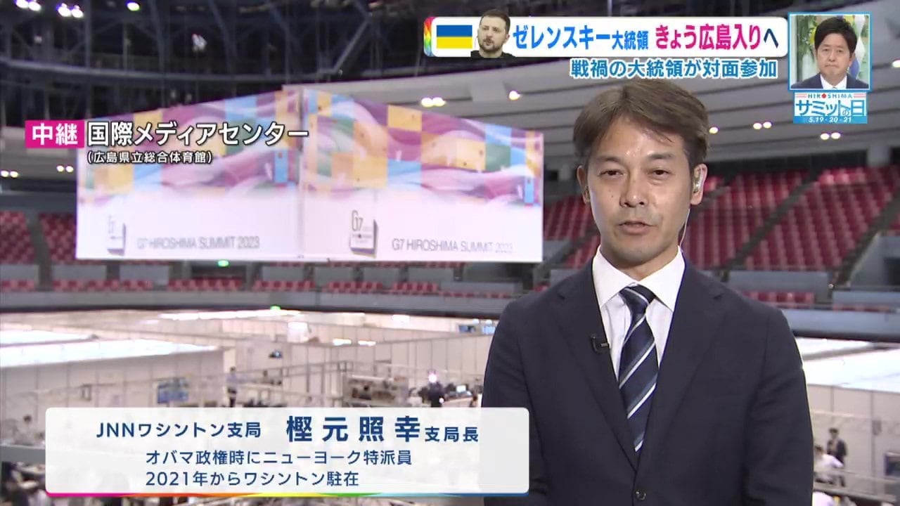 ゼレンスキー大統領 夕方 広島空港 到着へ 決断の背景は JNNワシントン支局長に聞く | TBS NEWS DIG (2ページ)