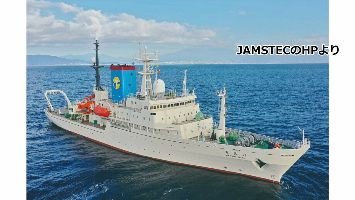 JAMSTEC海洋研究開発機構が能登半島沖の海底調査 発生メカニズムの解明へ東京大学地震研究所などと共同で調査 | TBS NEWS DIG