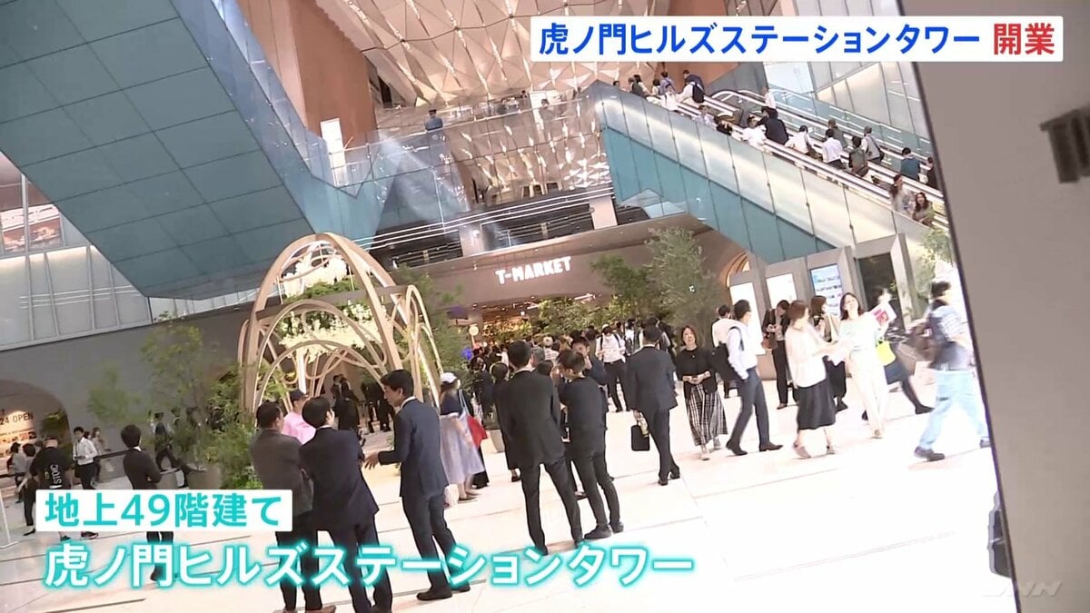 「虎ノ門ヒルズステーションタワー」が開業 日本一の高さのプールや都内を一望できるレストランも | TBS NEWS DIG