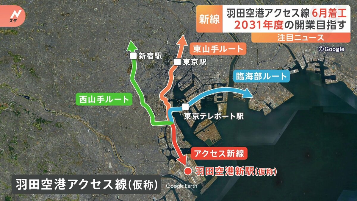 JR東日本「羽田空港アクセス線」の6月着工を発表 2031年の開業目指す | TBS NEWS DIG