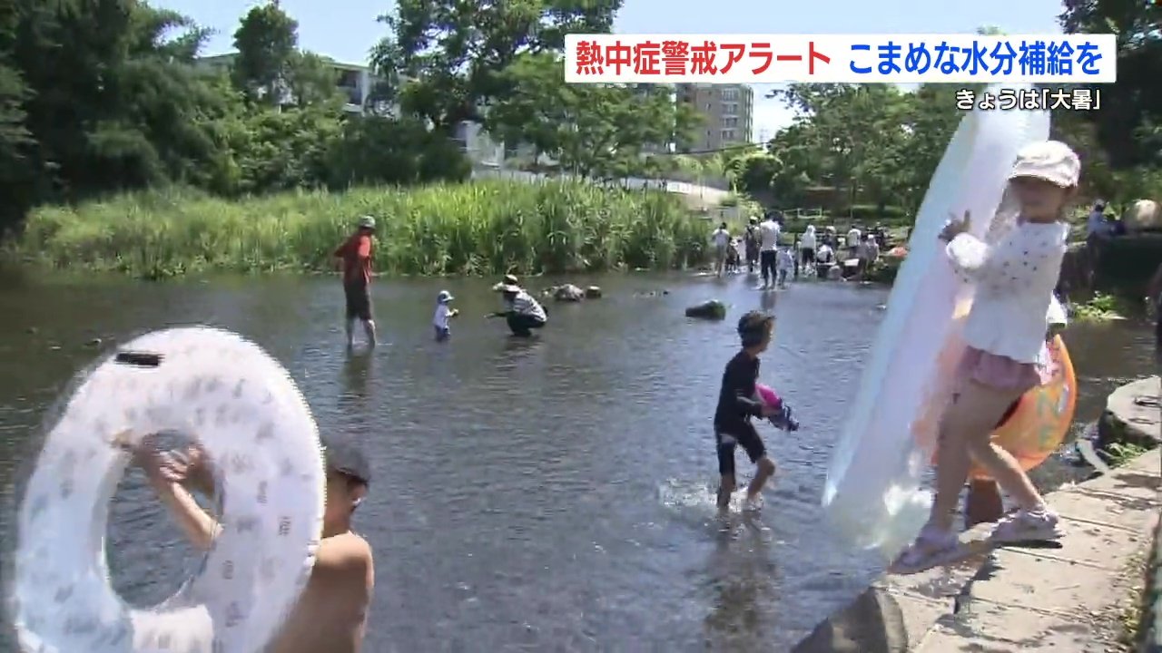 熊本で37℃予想！二十四節気「大暑」 熱中症に警戒 | 熊本のニュース｜RKK NEWS｜RKK熊本放送 (1ページ)