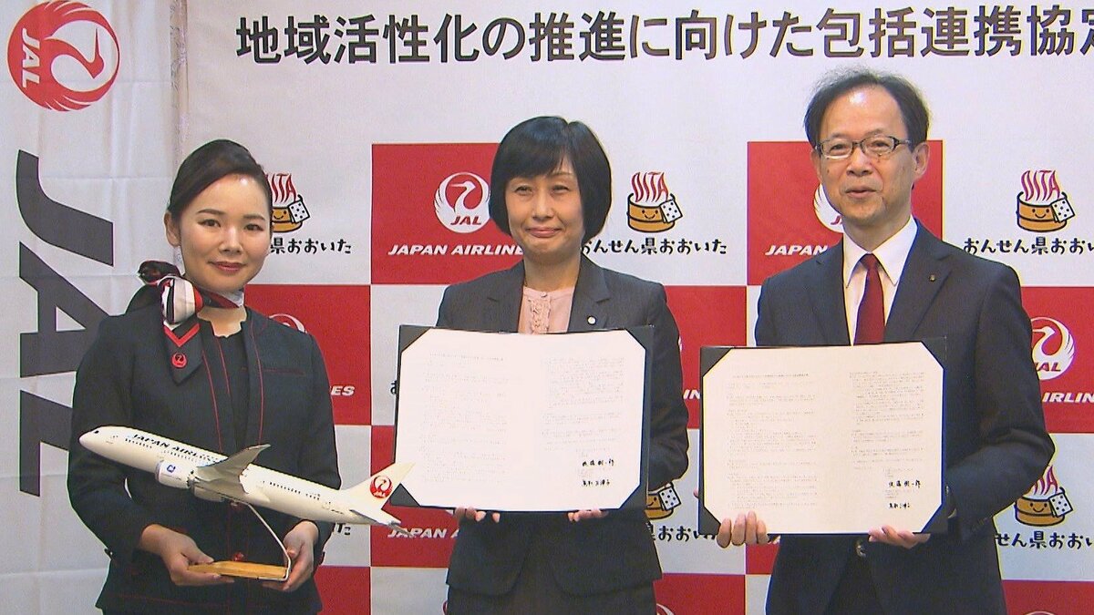 JALと県が地域活性化で連携協定 「交流人口創出」や「特産品の販路拡大」を強化 大分 | TBS NEWS DIG フォトギャラリー