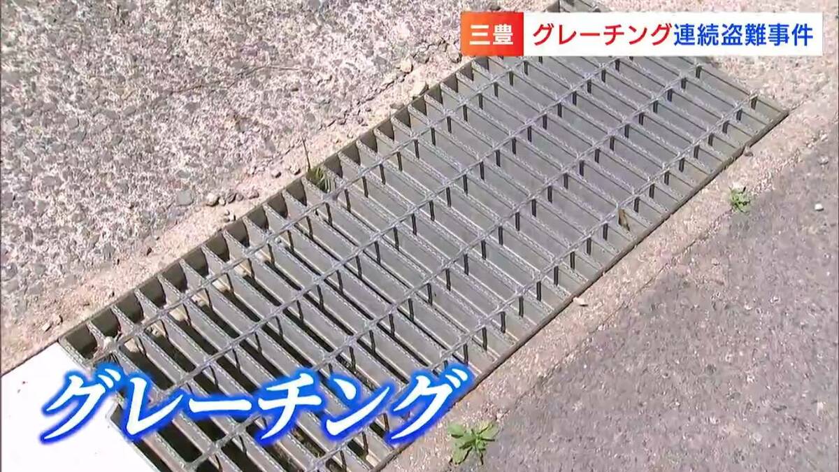「天空の鳥居」付近の山道でもグレーチング盗難 三豊市で今月20枚以上・推定約40万円の被害【香川】 | TBS NEWS DIG
