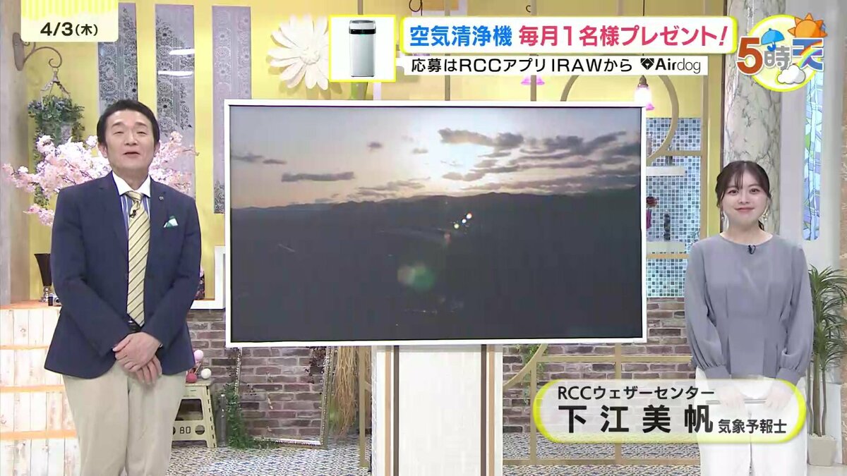 【あす4/4(金)広島天気 】よく晴れる一日 雲が少なく絶好の行楽日和 朝は霧・遅霜に注意 | TBS NEWS DIG