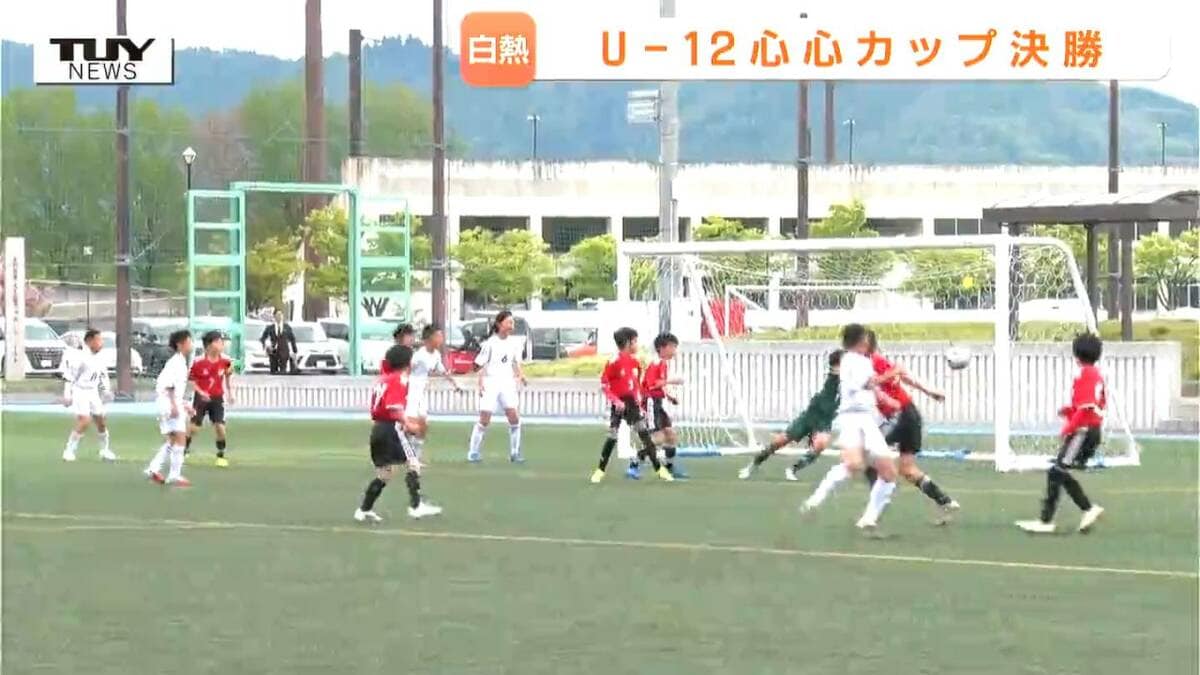 置賜地区の12歳以下の頂点を決める 米沢少年サッカー大会「U-12心心カップ」（山形） | TBS NEWS DIG (1ページ)