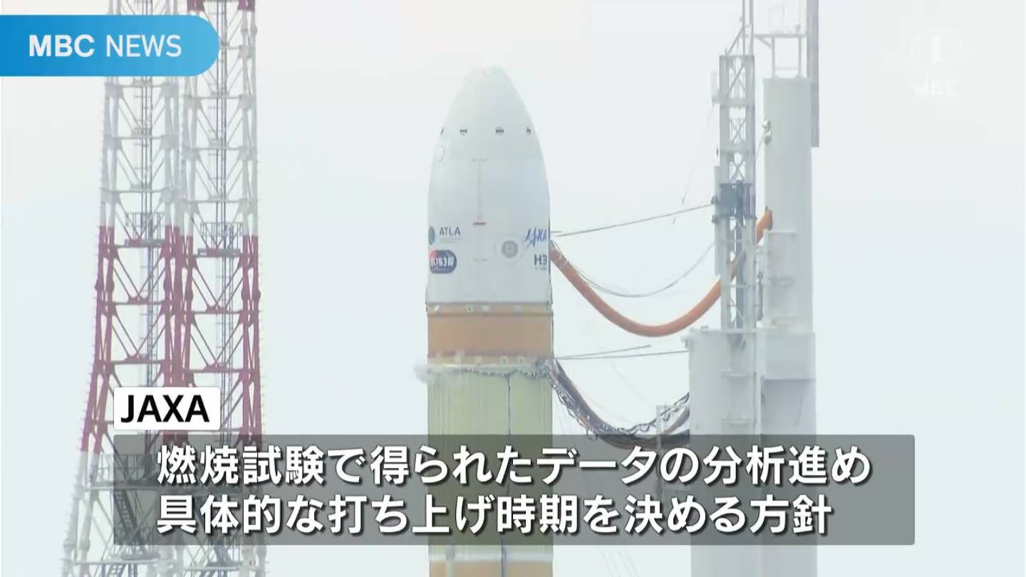 「データ良好に取得できた」H3ロケット燃焼試験についてJAXAが説明 鹿児島 | TBS NEWS DIG