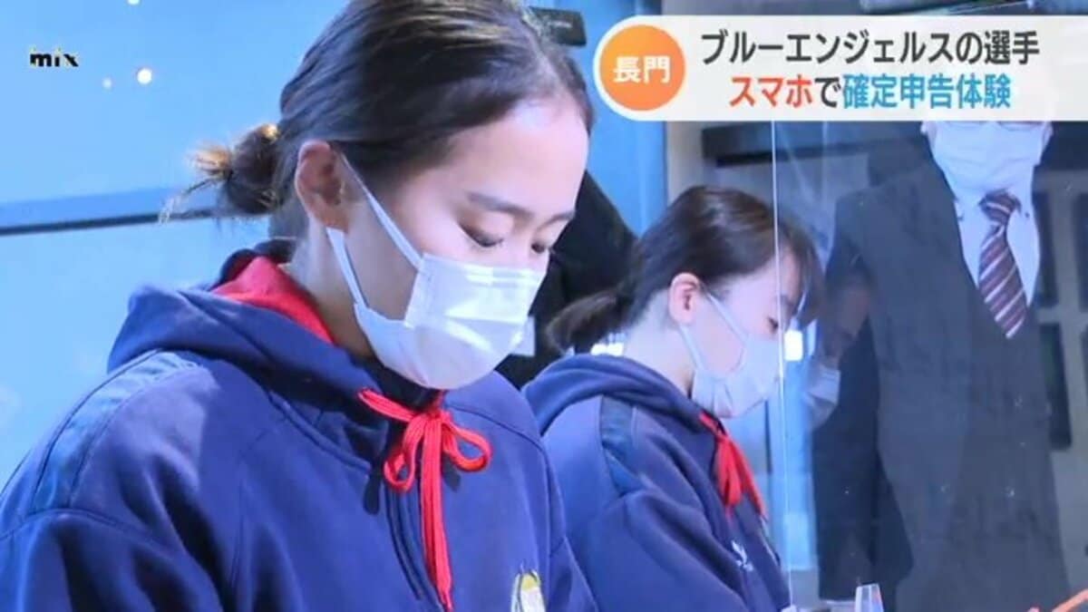 スマホで簡単確定申告 ながとブルーエンジェルス選手がPR | TBS NEWS DIG