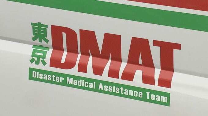 「東京DMAT」発足20年 「医療救護活動訓練」を実施 | TBS NEWS DIG